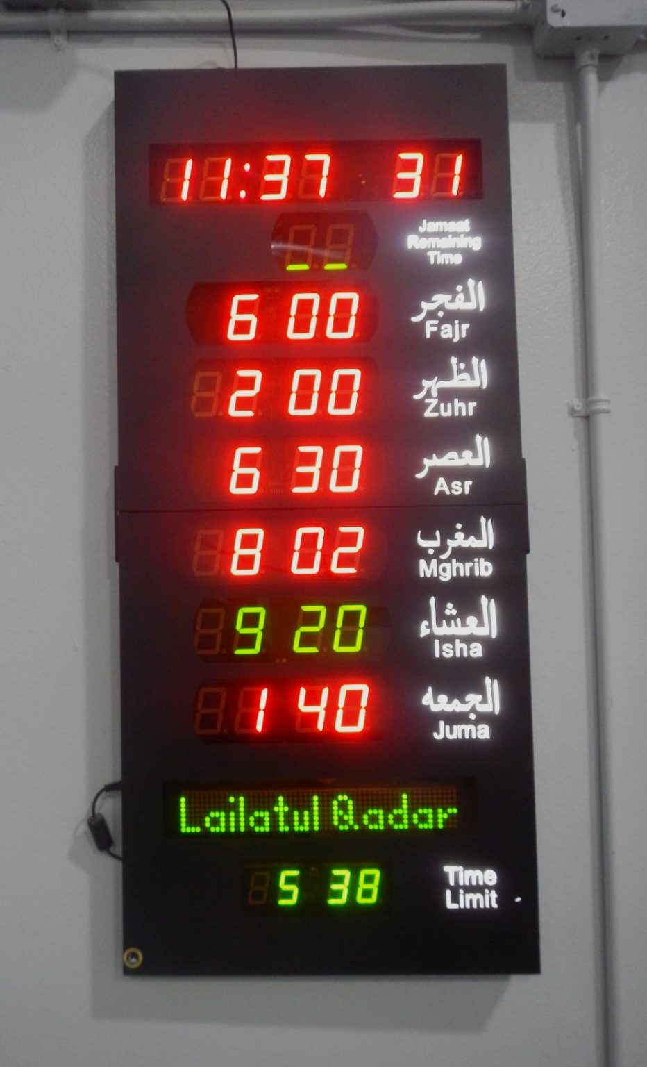 Night 21 – Layla Tul Qadr – VIDEO – Public Adhan Al Maghrib – Isha ...
